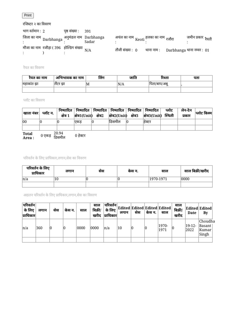 Parimarjan - Bihar.gov - in - Biharbhumireport - Register2EditDetail ...