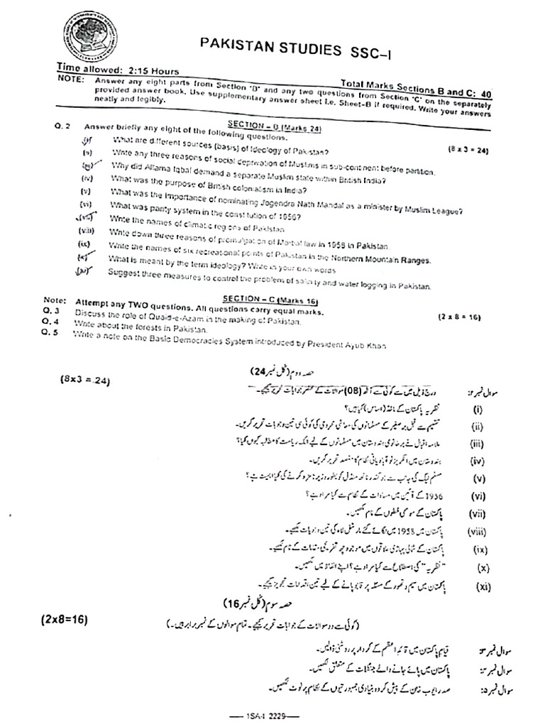 Pak Studies 2022 | PDF