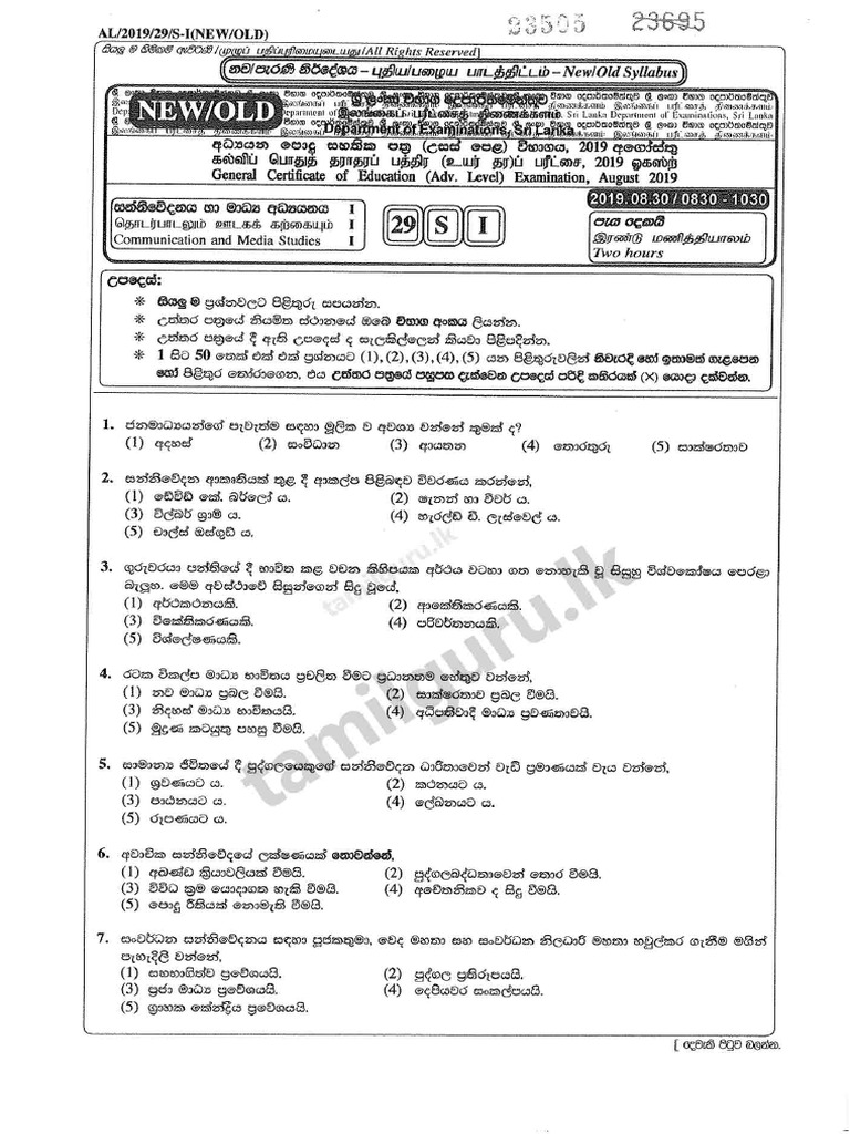 2019 AL Communication & Media Studies Past Paper - Sinhala Medium | PDF