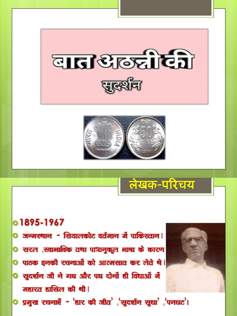 Baat Athanni Ki.. (Autosaved) (Recovered) | PDF