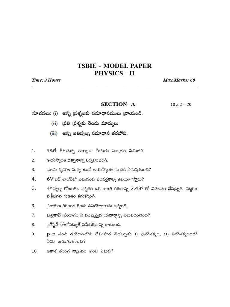 Physics Inter TM Previous Paper | PDF
