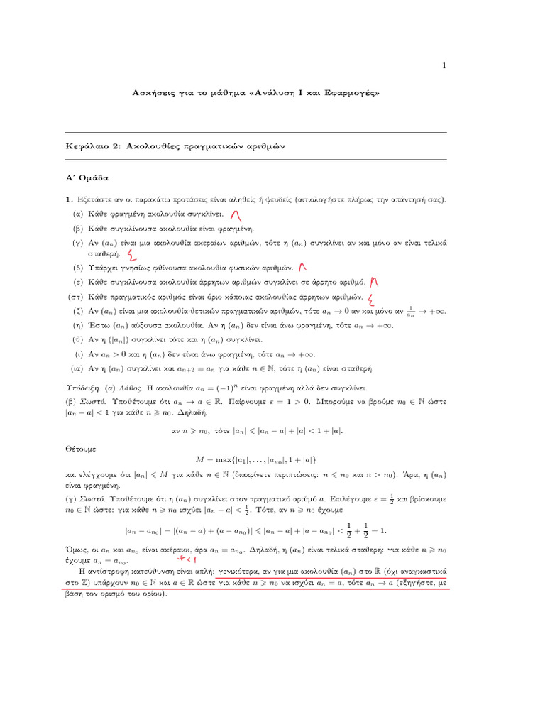 Analysis Physics Hints2 | PDF