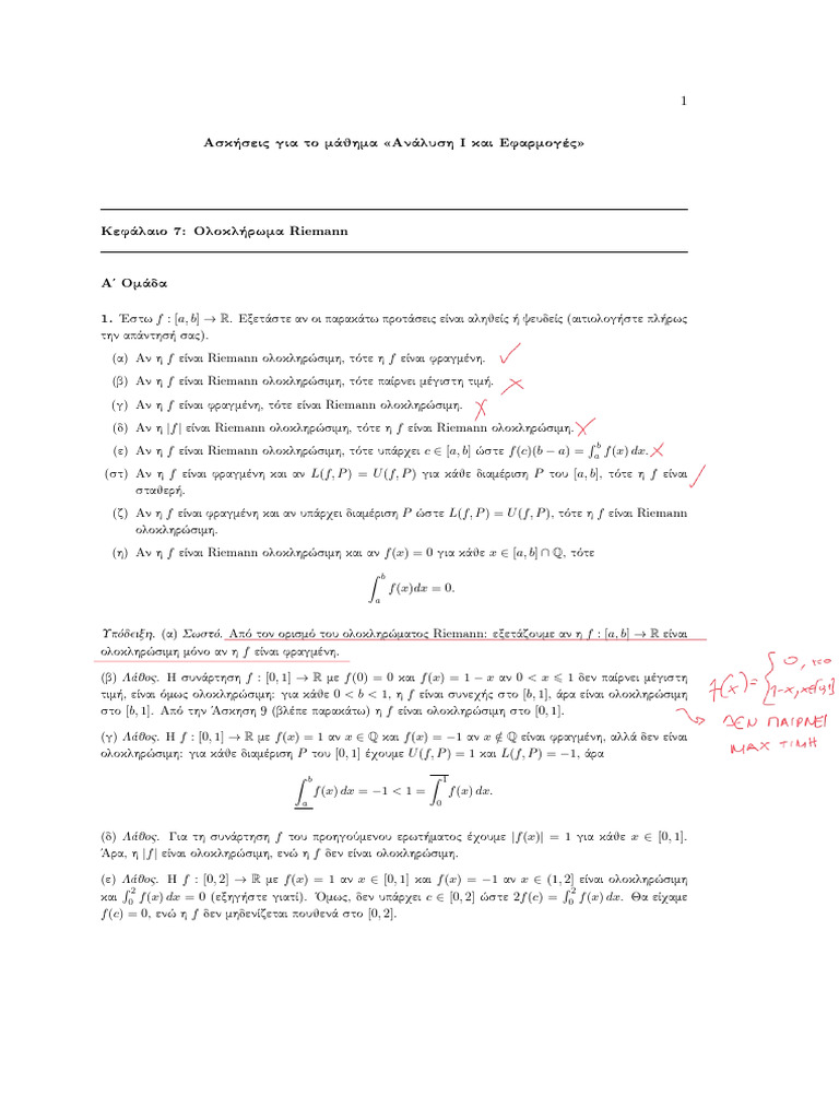 Analysis Physics Hints7 | PDF