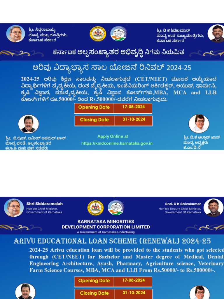 2024-25 Arivu Loan Notification Kannada (2 Files Merged) | PDF