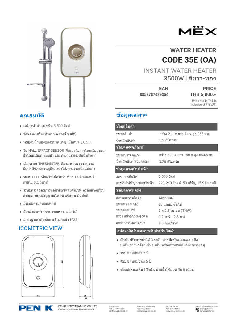 Spec Sheet CODE 35E (OA) TH | PDF