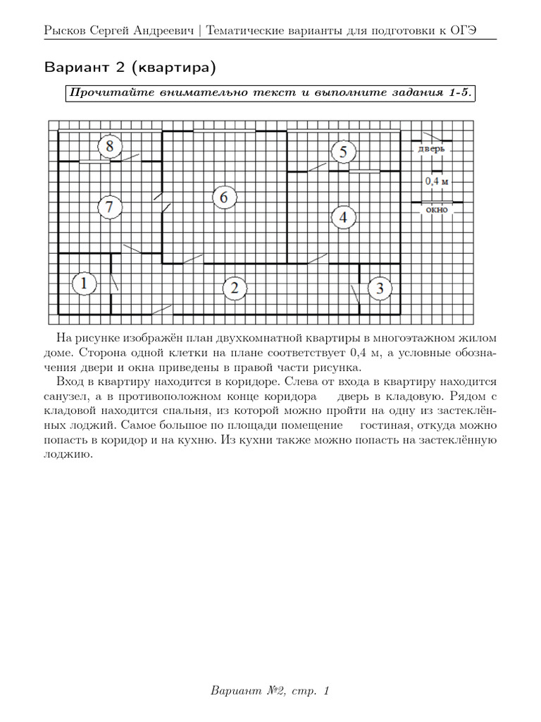 OGE 2025 Variant 2 | PDF