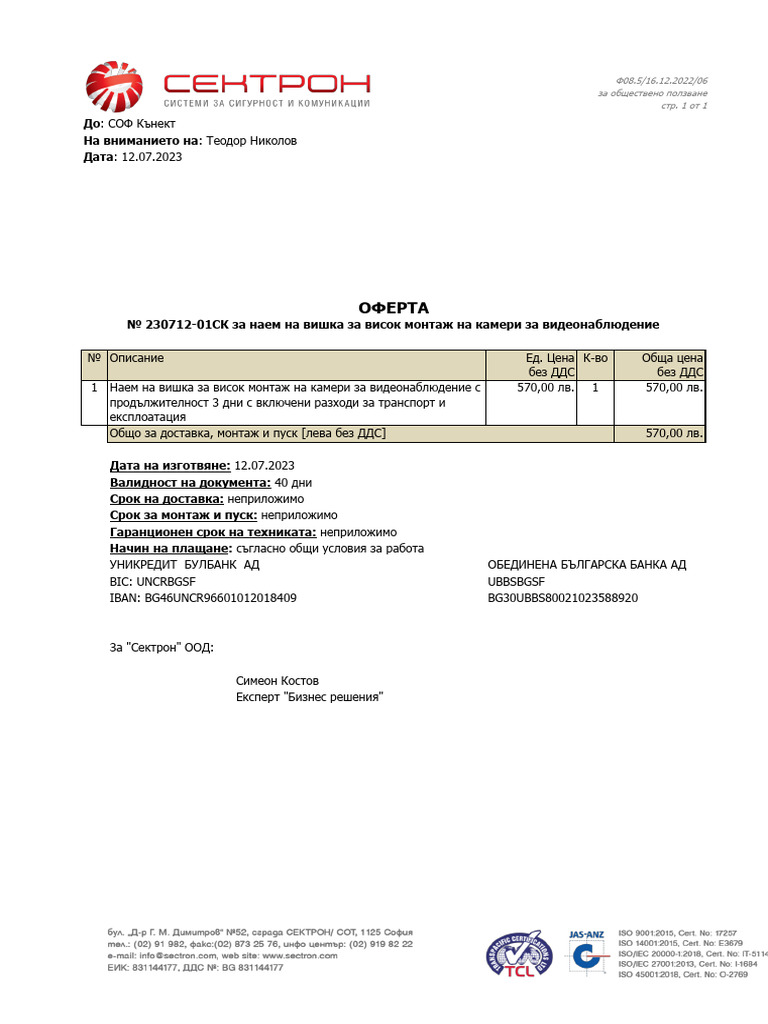 CCTV 603 20230830 CR01 Attachments | PDF