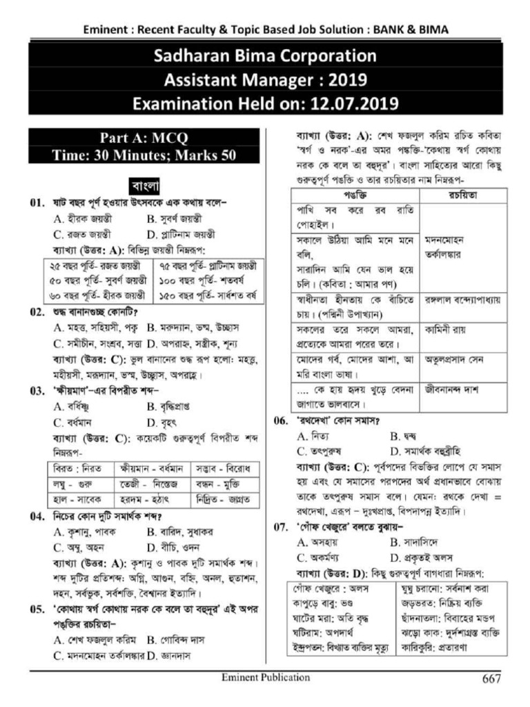 SBC Asst. Mgr. Solution 2019 | PDF