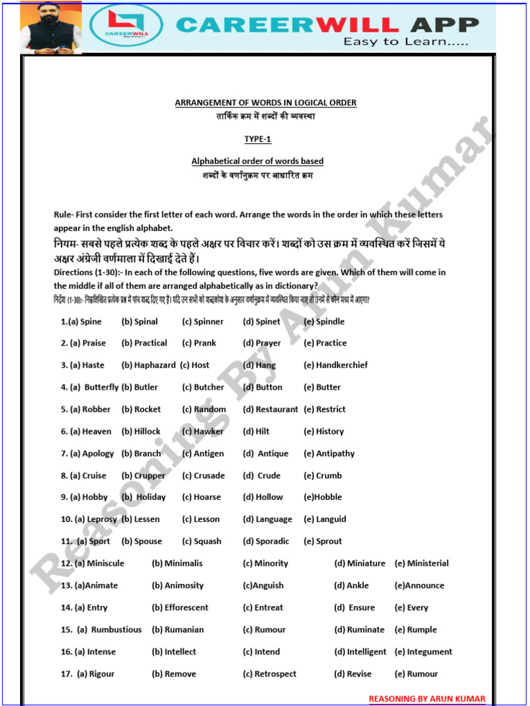 Arrangement of Word in Logical Order PDF | PDF