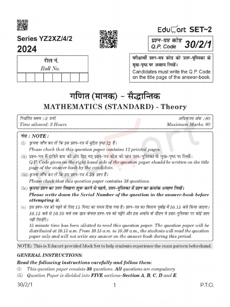 Prayas Maths (By Prashant Kirad) - 240820 - 053539 | PDF