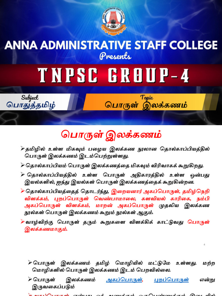 Ilakkanam 2 PDF | PDF