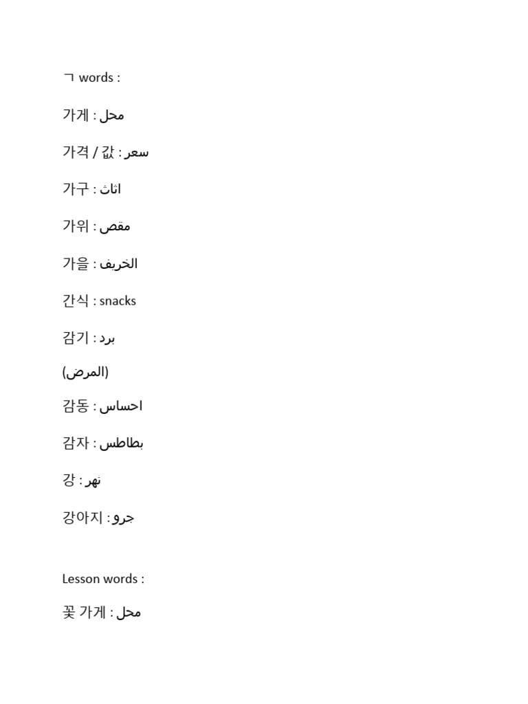 Unit 6 Lesson 1 and 2 Vocab | PDF