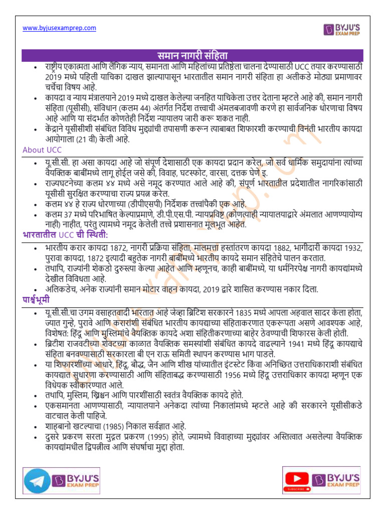 Uniform Civil Code in Marathi 34 | PDF