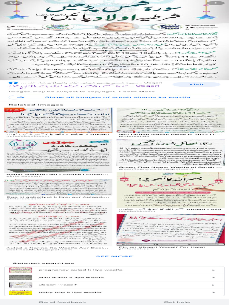 Surah Shams Ka Wazifa - Google Search | PDF