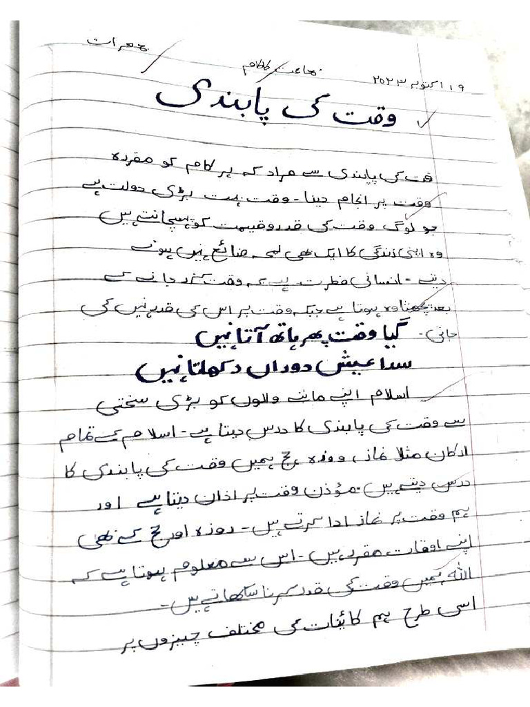 Almond Novel | PDF