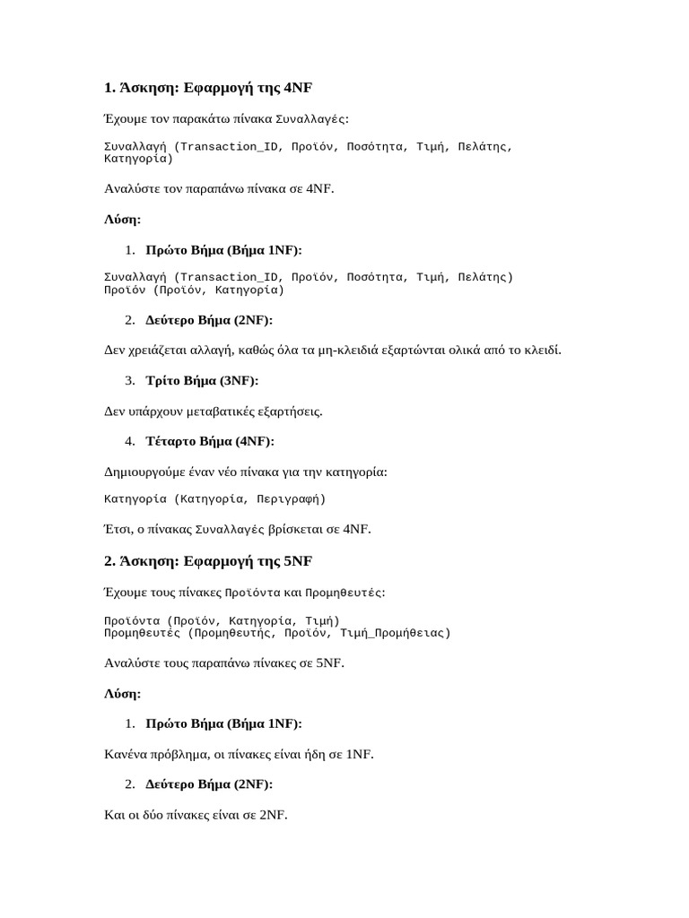 Askiseis 4nf 5nf | PDF