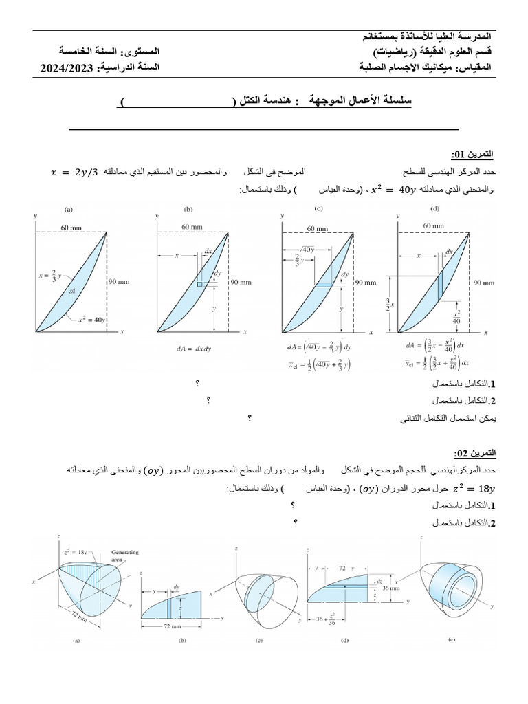 TD 4 Geometry of Mass | PDF