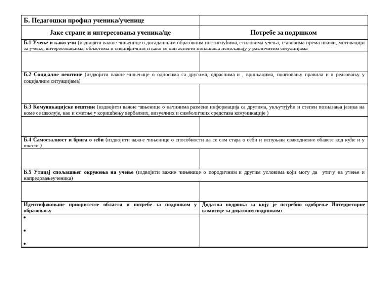 Pedagoski Profil B Obrazac | PDF