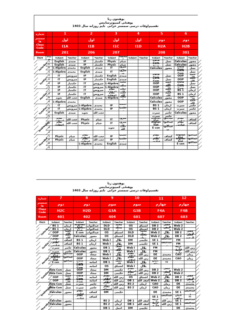 تقسیم اوقات سمسترخزانی 1403 | PDF