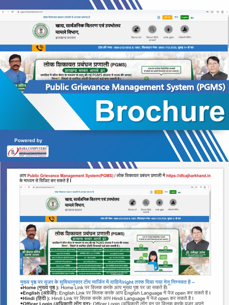 Prince Pgms Help Brochure | PDF