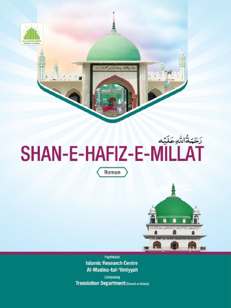 Shan e Hafiz e Milat | PDF