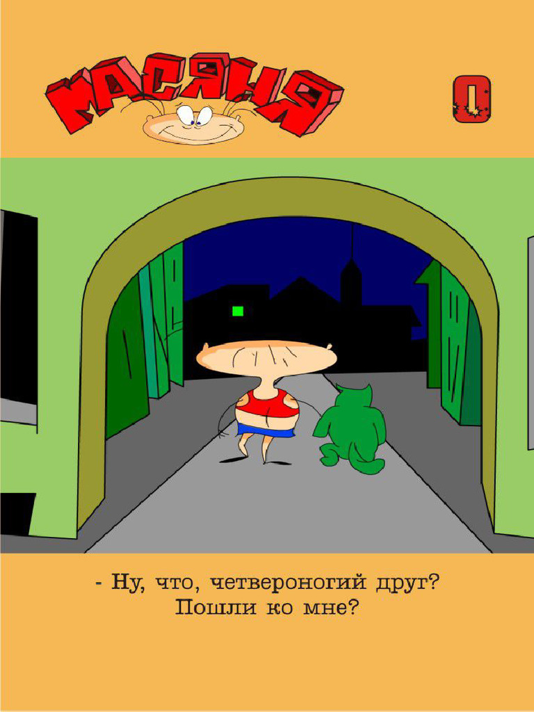 Masyanya Starshie Arkany | PDF