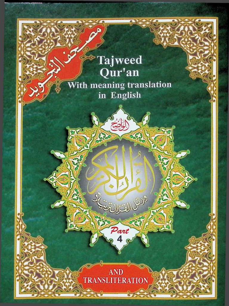 Juz 4 Searchable | PDF