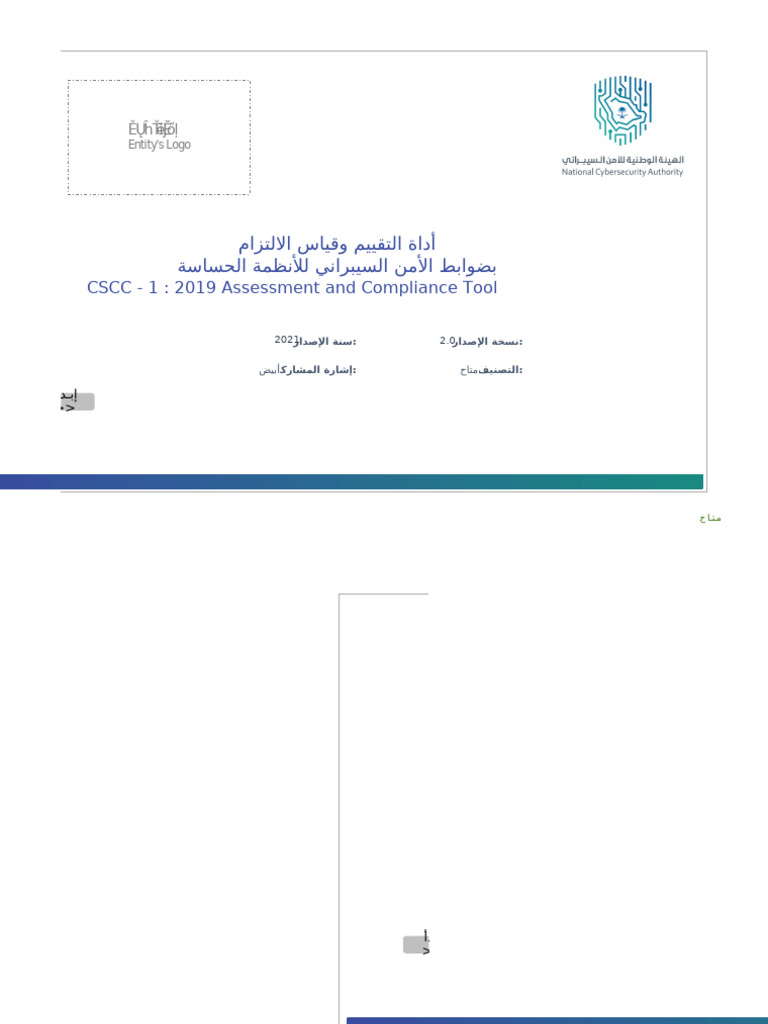 Cscc Assessment And Compliance Tool V2 0 Pdf