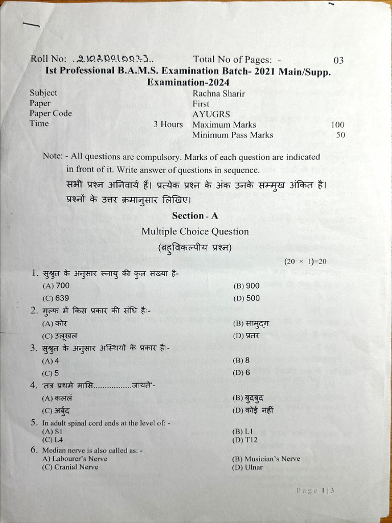 BAMS 1st Prof - Rachna Sharir | PDF