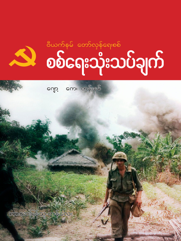 Vietnam War | PDF