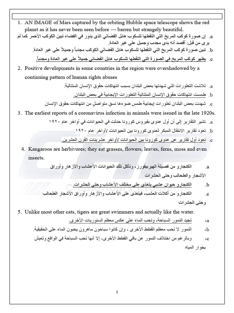 Study Materials | PDF