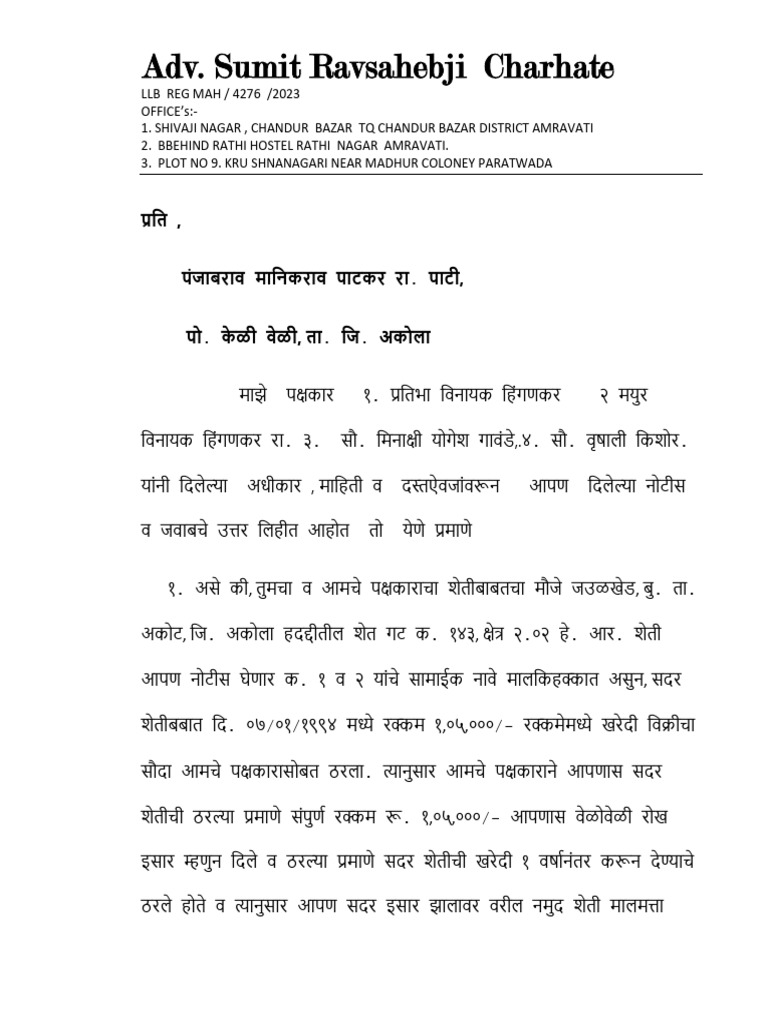 Notice Gawande | PDF