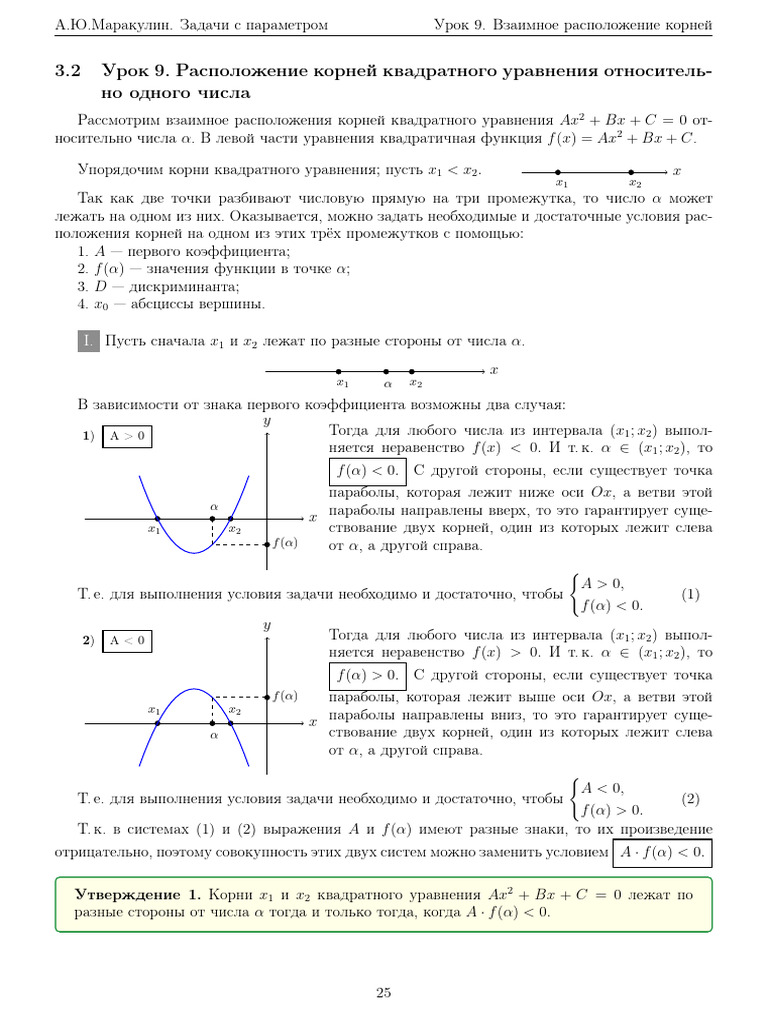 Parametry S Nulya Urok 9 | PDF