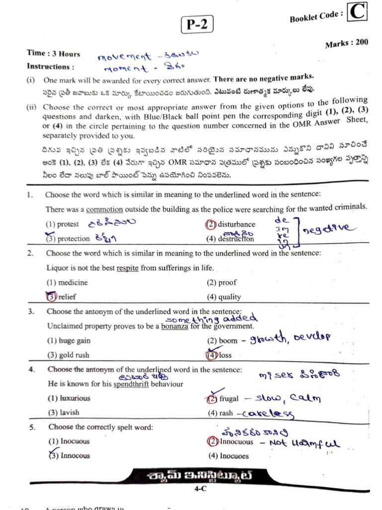 Syam | PDF
