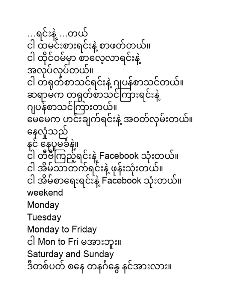 Hsk3 Lesson 1 Mm 1 Pdf