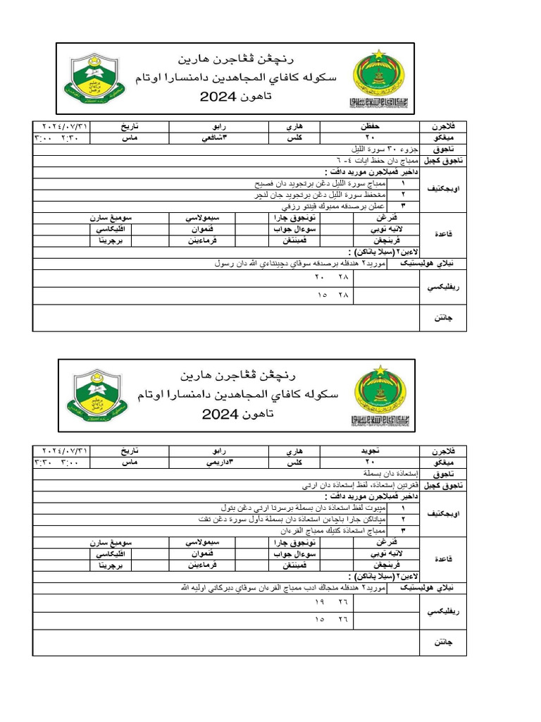E - RPH Minggu 20 (3) | PDF
