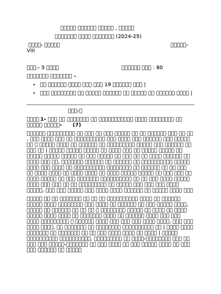 Question Paper Class 8 | PDF