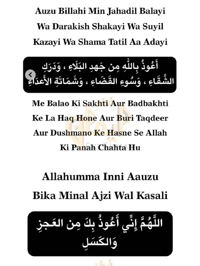 Daily Duas | PDF