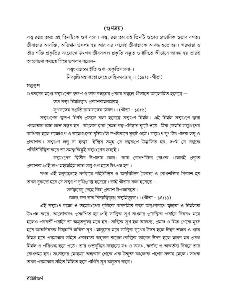 225814study Materials of Sanskrit Hons Tri Guna 2nd Sem C 4 | PDF