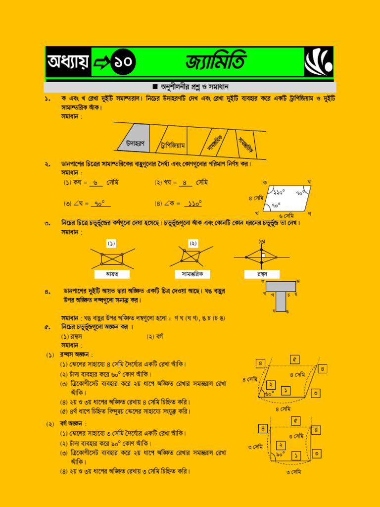 Math (V) 10 C8 | PDF