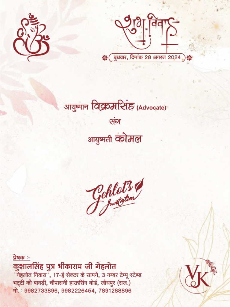 Vikram Singh Weds Komal | PDF