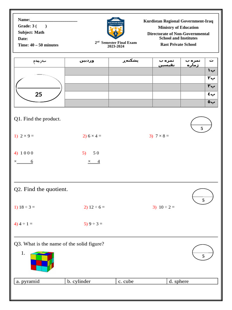 Final Exam Paper - Grade 3 Math - Template | PDF