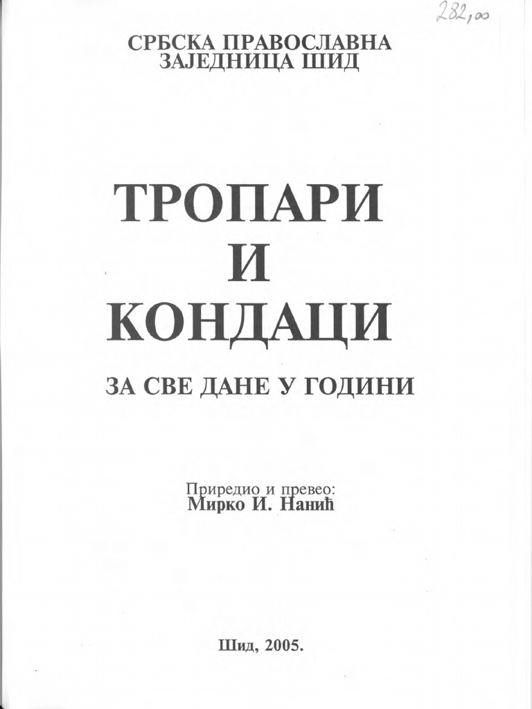 Tropari I Kondaci | PDF