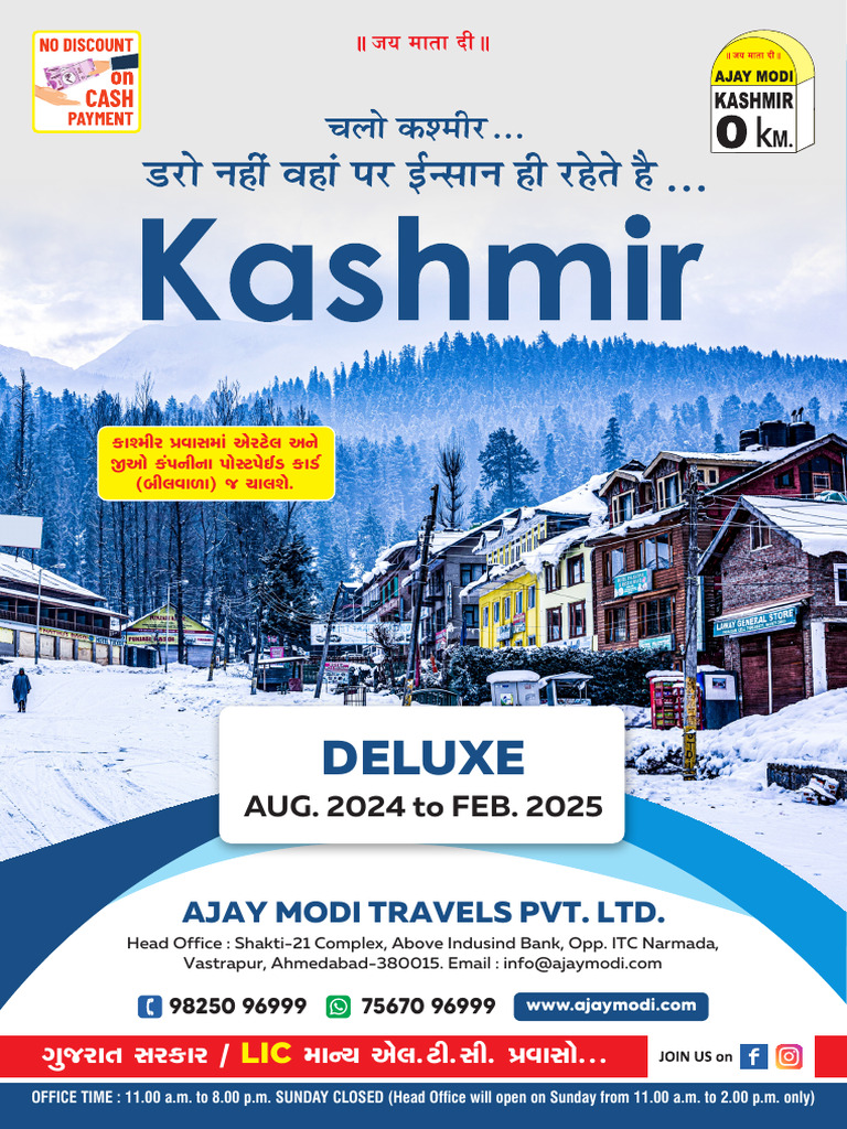 Offseason Ajay Modi | PDF