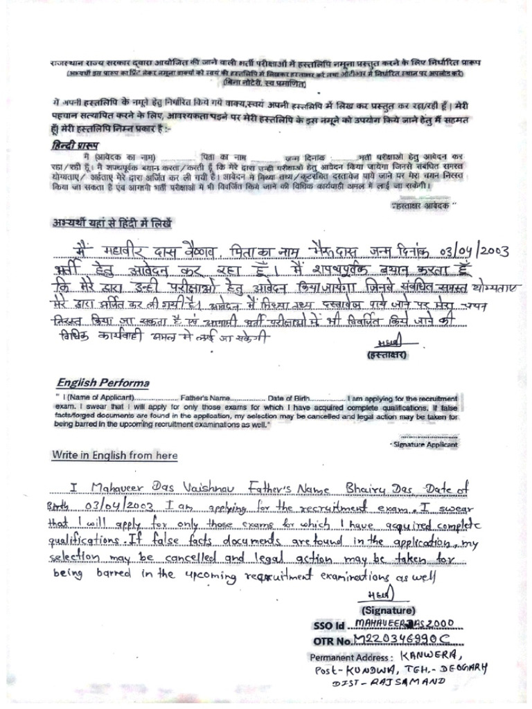 Self Declaration - 11zon | PDF