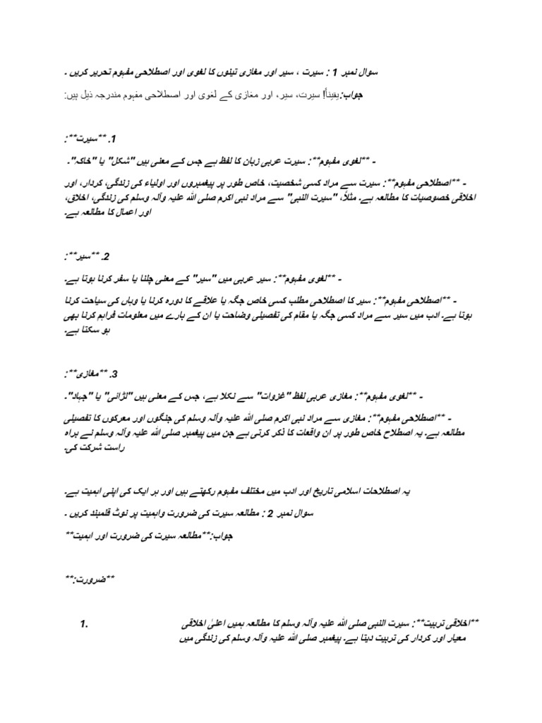 3900-1 J Seerat Tayiba | PDF