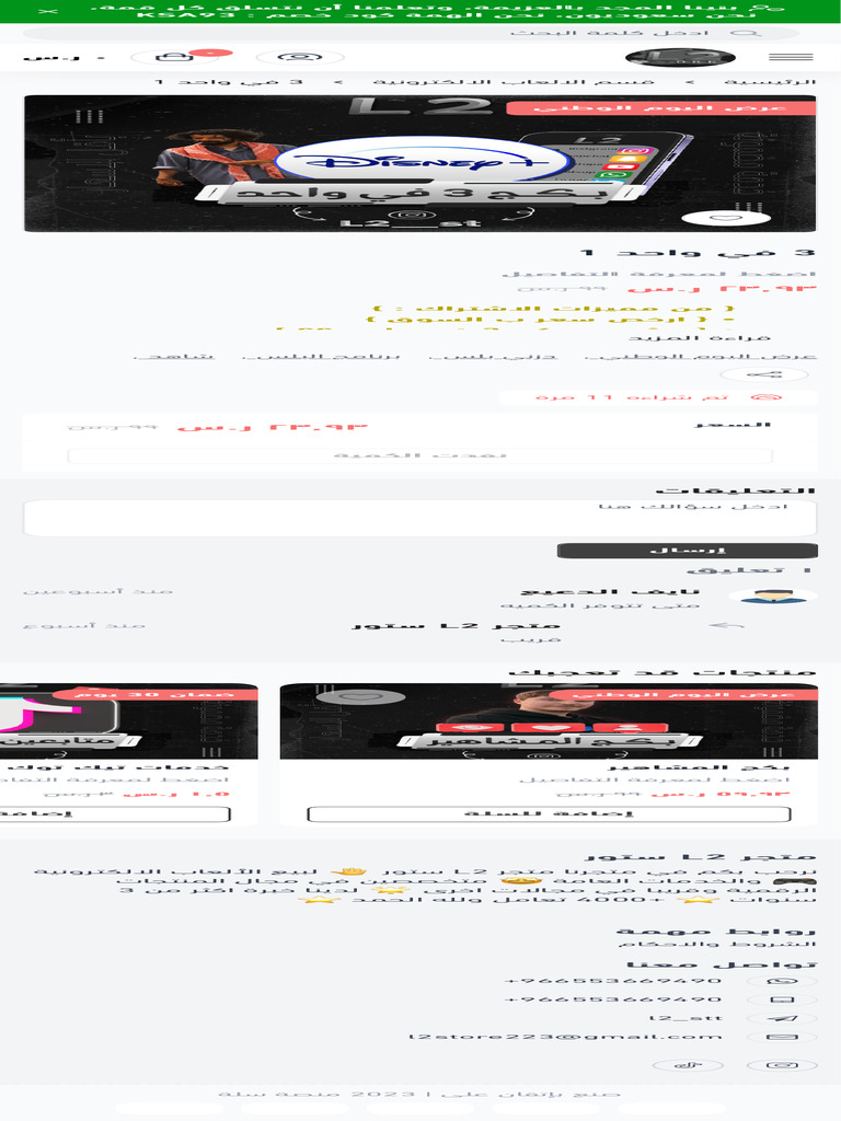 3 في واحد 1 - متجر L2 ستور | PDF