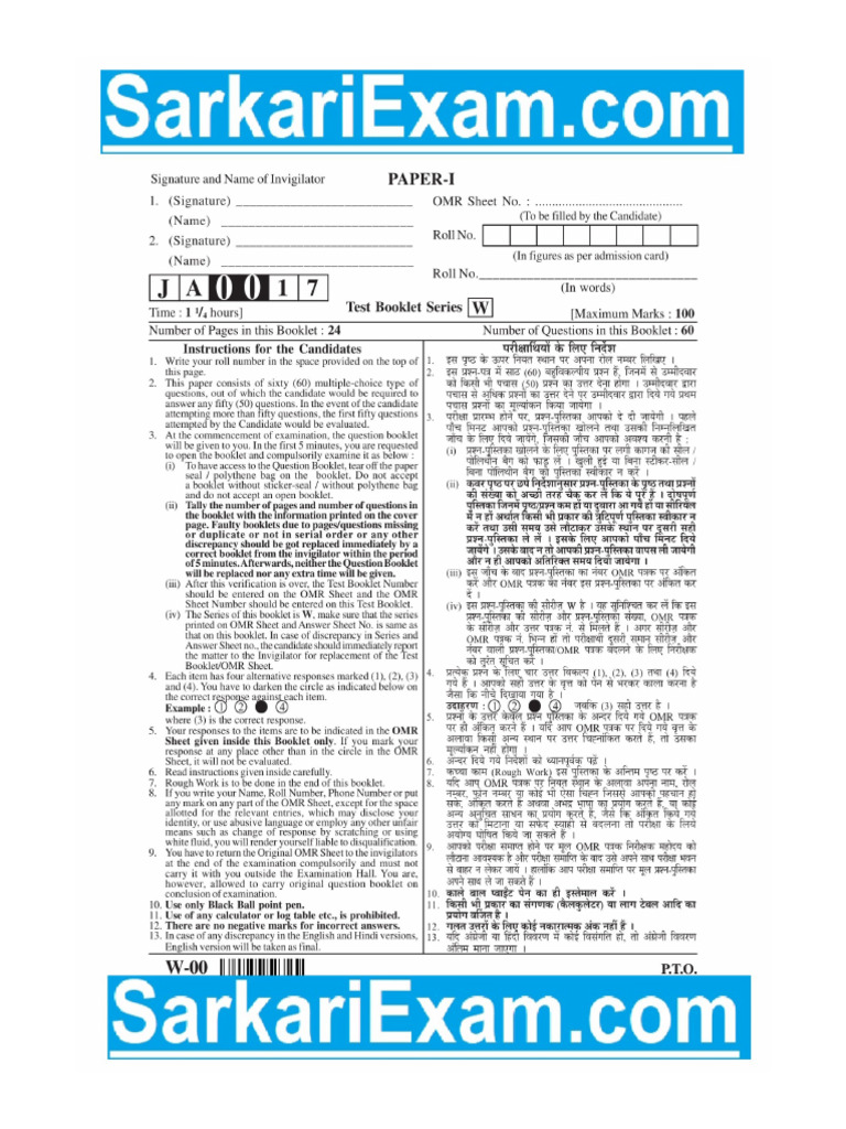 UGC - NET Question Papers July - 2017 PDF | PDF