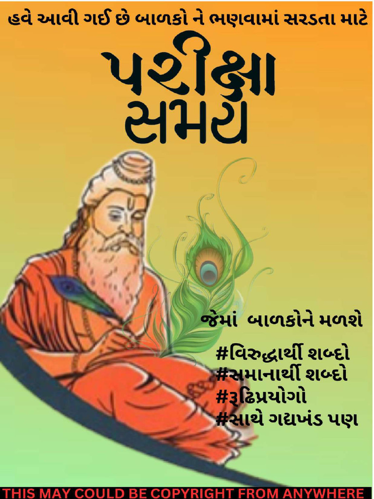 Pariksha Samay (Book Cover) JPG Format | PDF