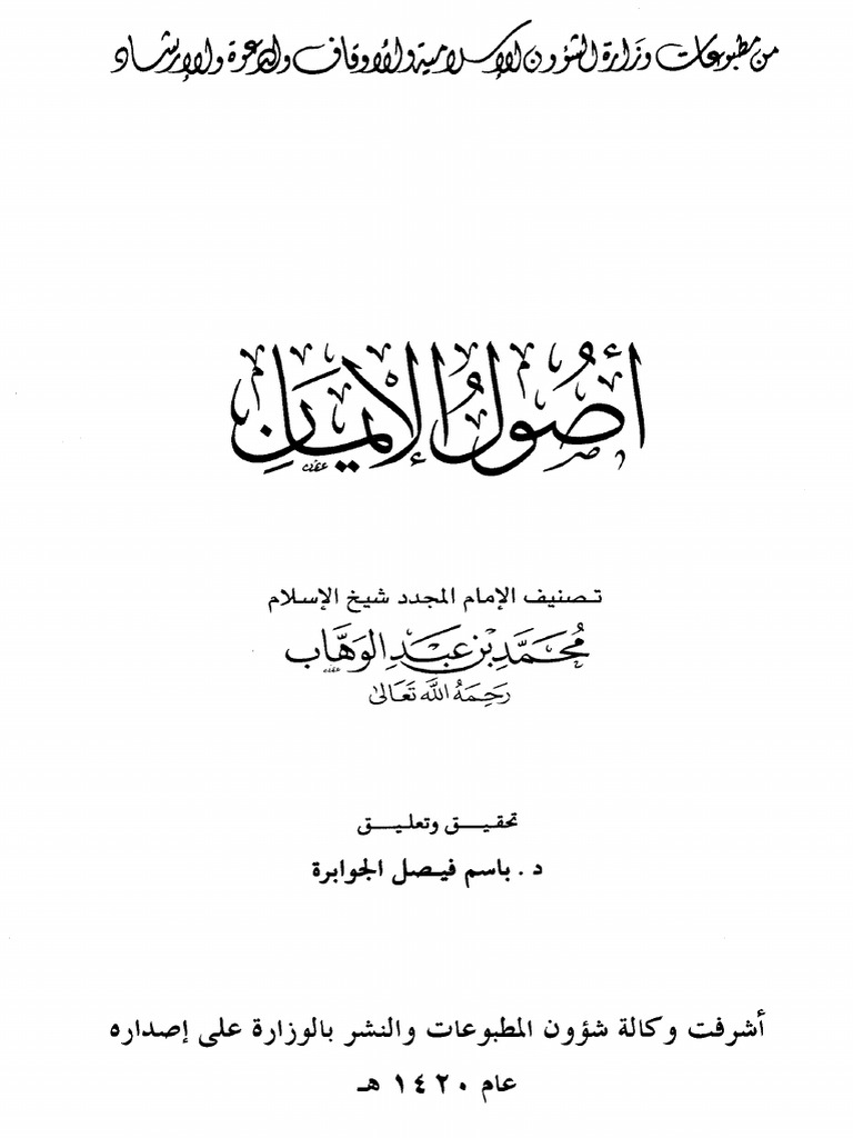 Asool | PDF